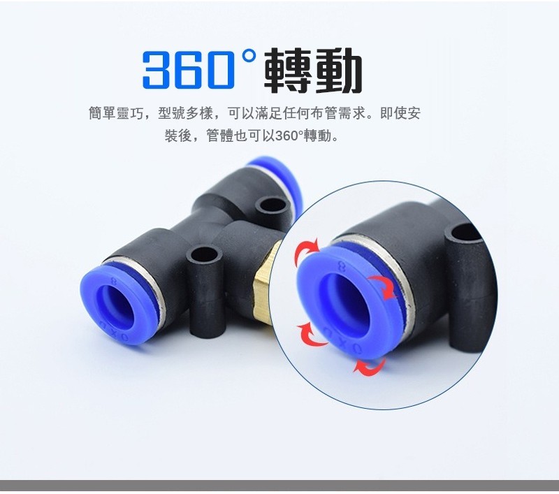 台灣現貨💥PB 氣管快速接頭 螺紋快速接頭 T型三通正螺紋 PB 4 6 8 10 12 14 16MM 氣動接頭氣管 | 蝦皮購物