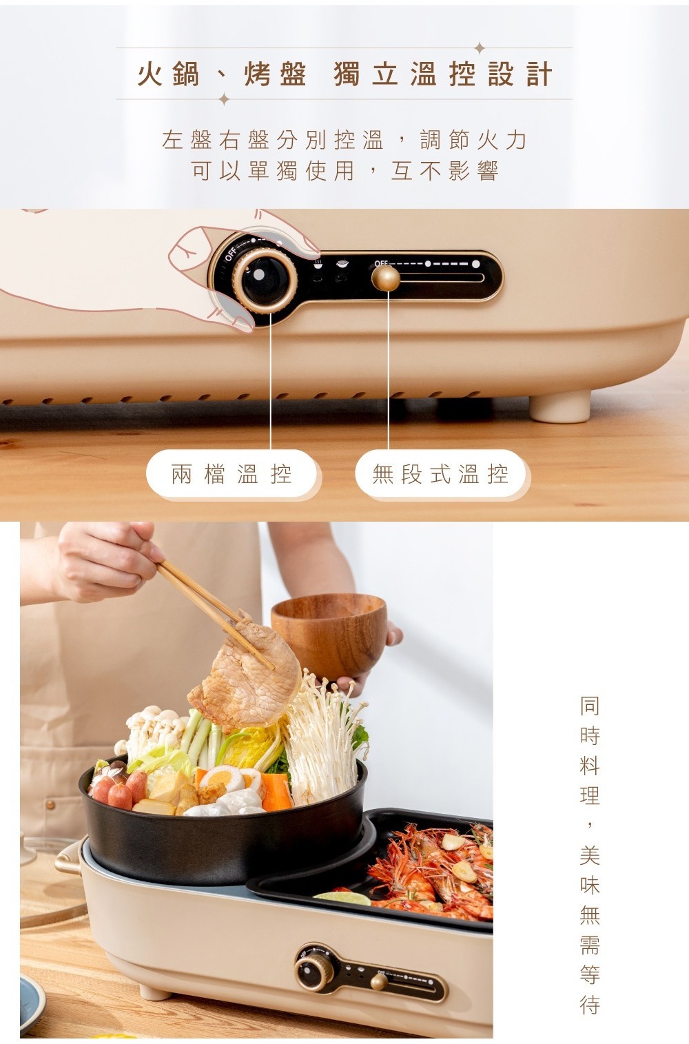 【KINYO 雙溫控火烤兩用爐2.5L BP-092】美食鍋 料理鍋 電烤盤 烤盤 涮烤盤 火鍋 火烤兩吃 不沾鍋 | 蝦皮購物