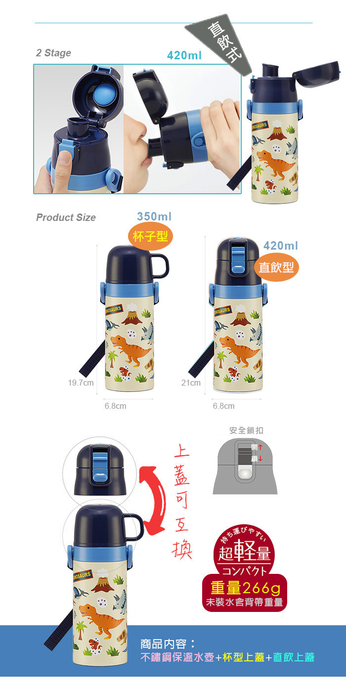 Skater 420ml 直飲不鏽鋼保溫水壺｜杯蓋組｜恐龍水壺｜SKDC3｜恐龍保溫瓶｜不鏽鋼水壺｜直飲水壺 | 蝦皮購物