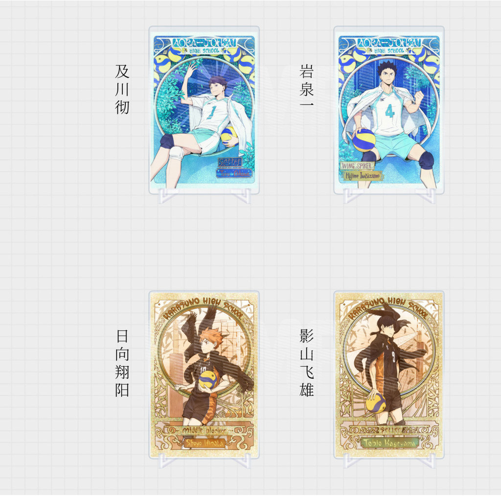 排球少年穀COSPA飛翔Ver日嚮立牌影山月島螢研磨及川徹亞剋力擺件 RBRD | 蝦皮購物