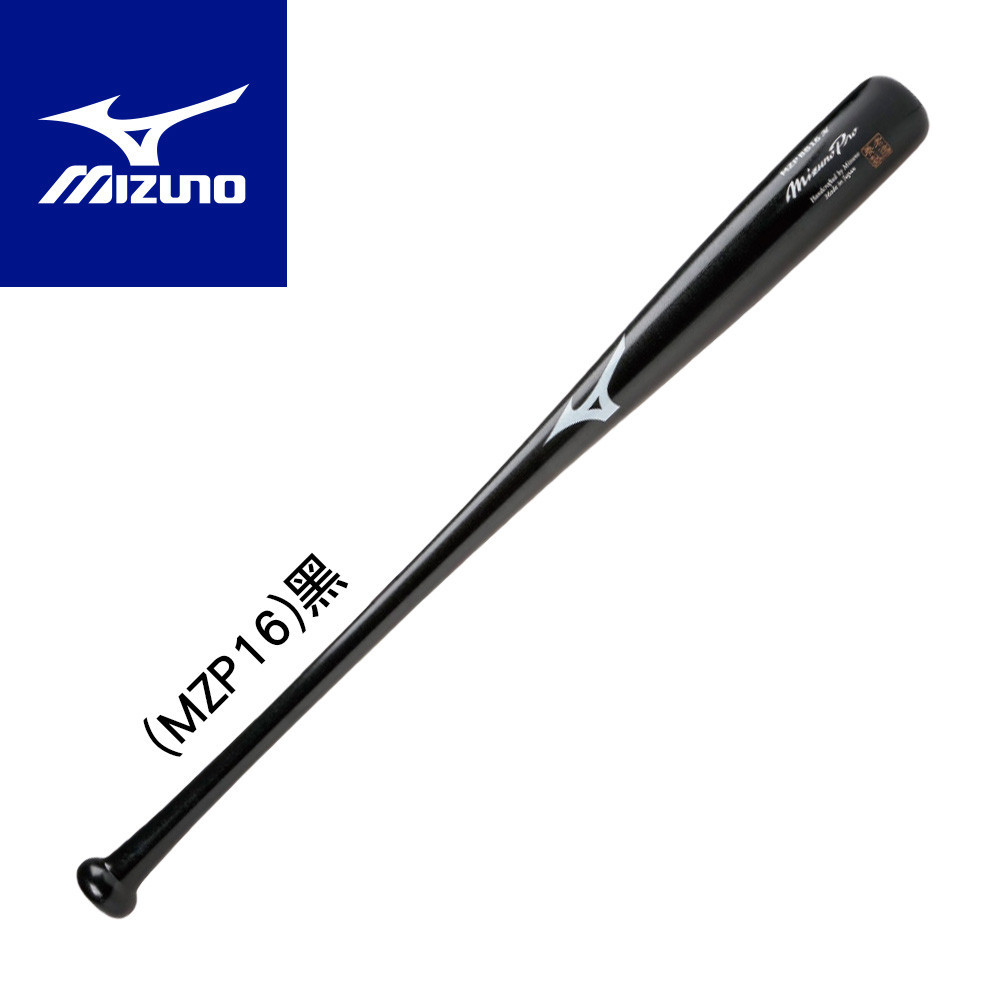 【84、86cm】⚡鞋魂⚡ 美津濃 日本養老 成人硬式楓木棒 MIZUNO PRO 楓木 球棒 職棒選手 日本製 棒球 | 蝦皮購物