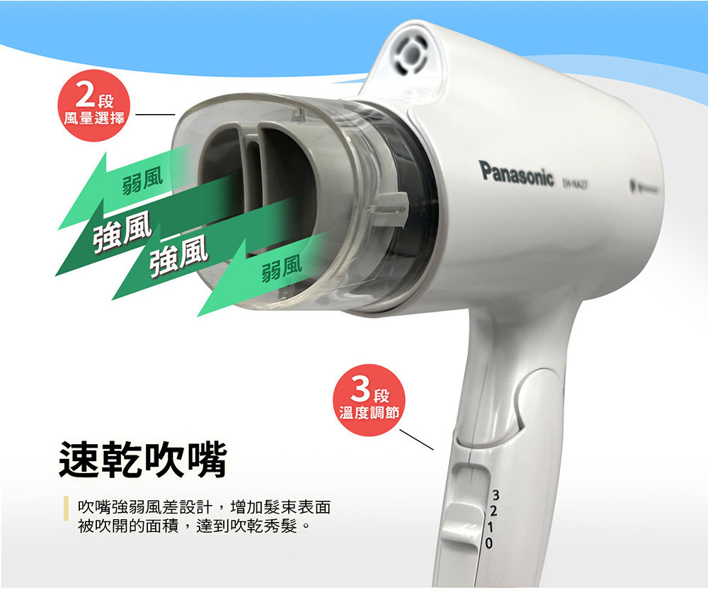 Panasonic 國際牌【EH-NA27】奈米水離子吹風機 | 蝦皮購物