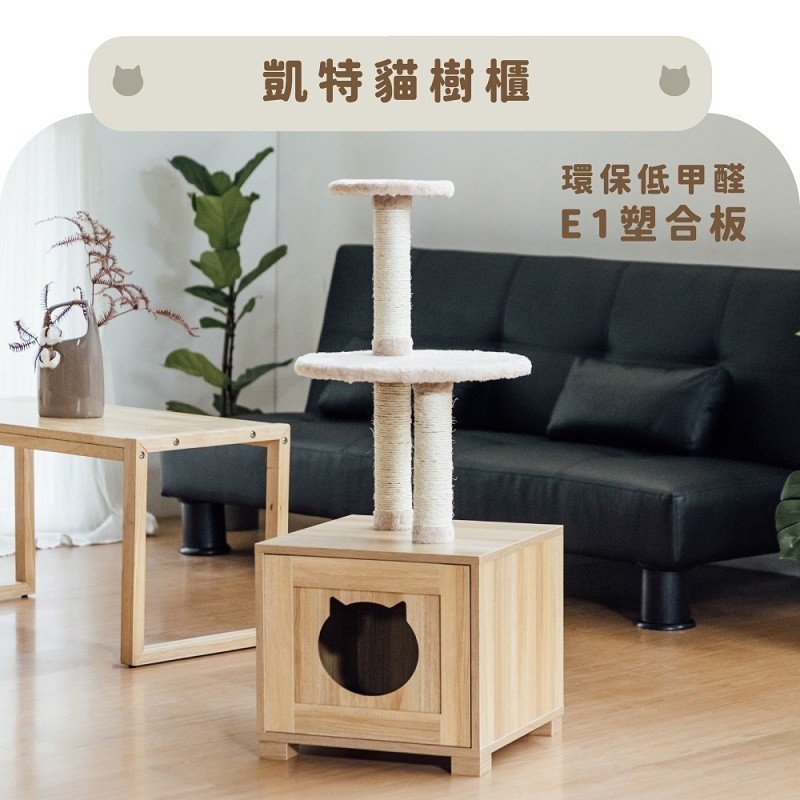 RICHOME DR242 凱特收納櫃(防潑水)(緩衝門紐) 貓樹櫃 收納櫃 貓窩 寵物窩 貓抓台 | 蝦皮購物