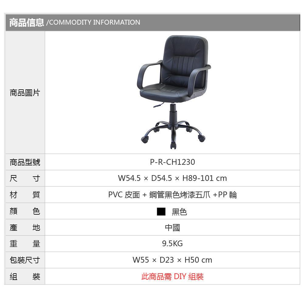 RICHOME CH1230 查理經典辦公椅 辦公椅 電腦椅 工作椅 職員椅 會議椅 | 蝦皮購物