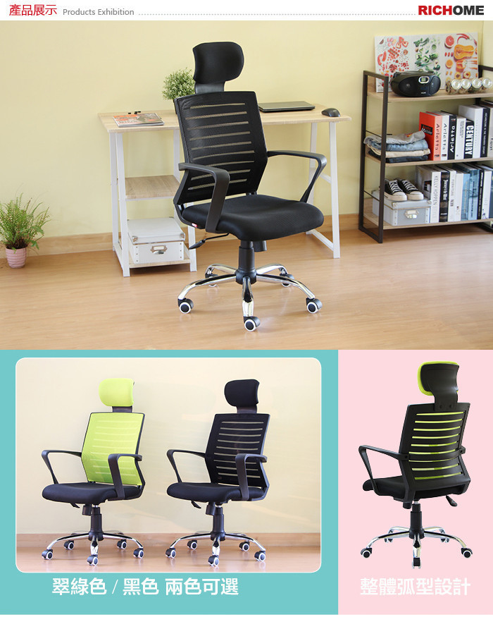 RICHOME CH1296 費絲高背辦公椅 網椅 電腦椅 辦公椅 職員椅 人體工學椅 會議椅 | 蝦皮購物