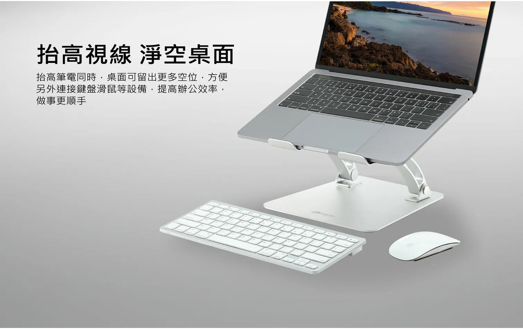瑞米 Raymii LXT-NS1【鋁合金筆電增高支架】筆電架/筆電支架/筆電架/17吋以下/10公斤負重/益家科技 | 蝦皮購物