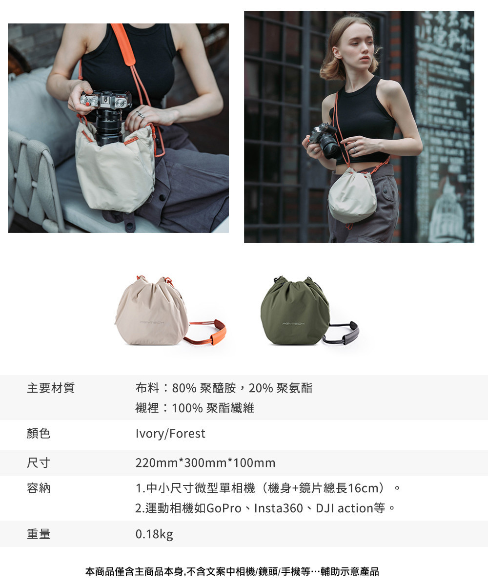 【PGYTECH】One GO Drawstring Bag 束口包 森林綠 象牙白 櫻花粉 麥桿黃 公司貨 時尚包 | 蝦皮購物