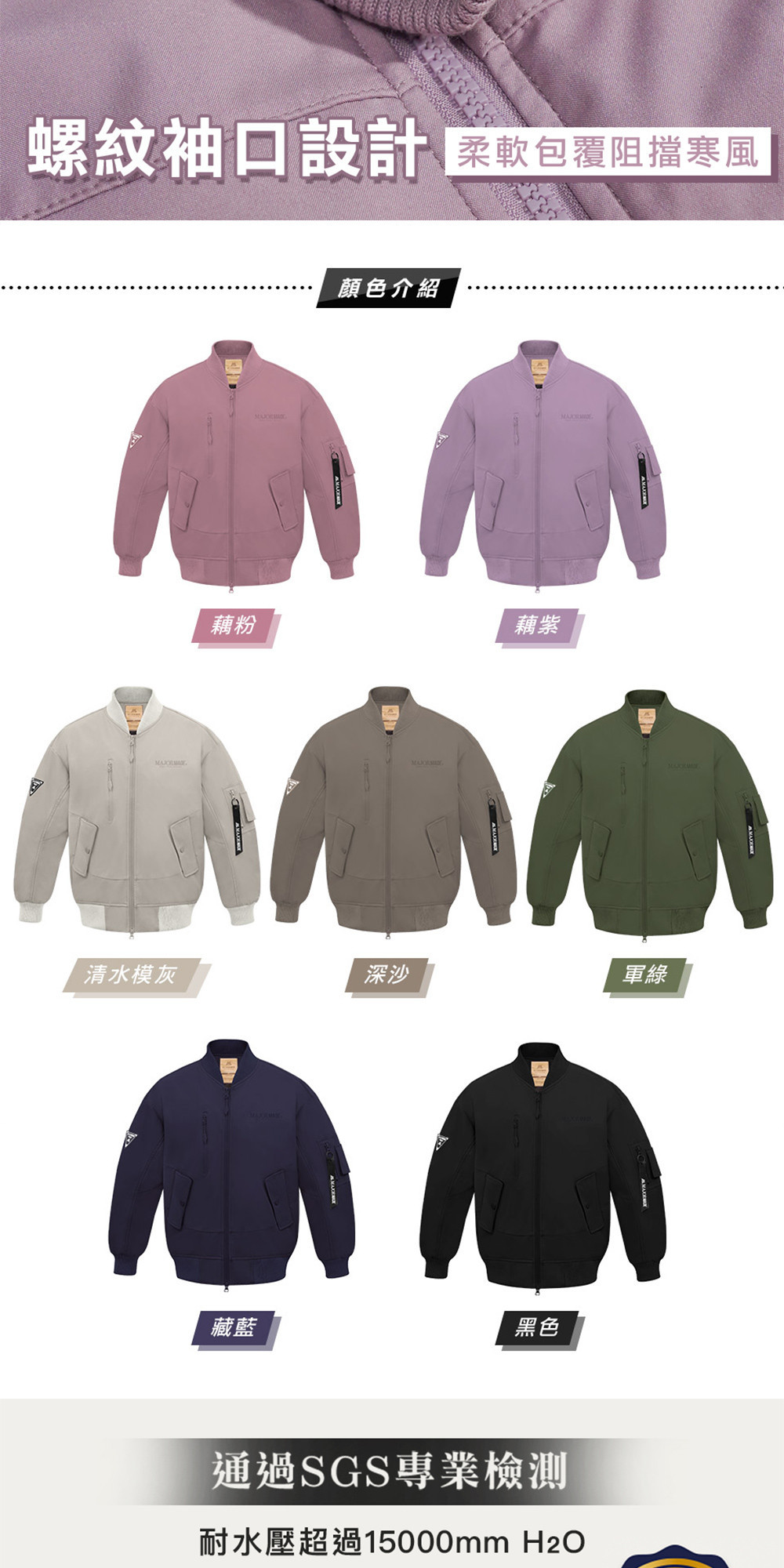 【MAJOR MADE】美式MA1登峰飛行外套 (飛行夾克/機能外套/防風外套/防潑水外套) | 蝦皮購物