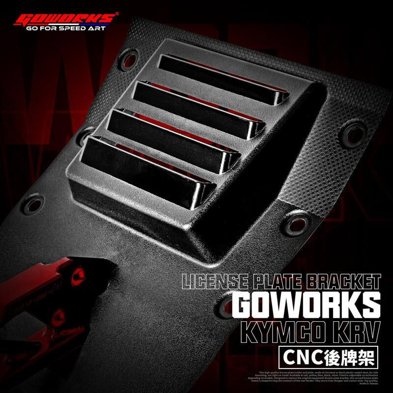 【榮銓】Go-works 佐騰國際 KRV 後牌架 CNC 短牌架 專用後牌架 | 蝦皮購物
