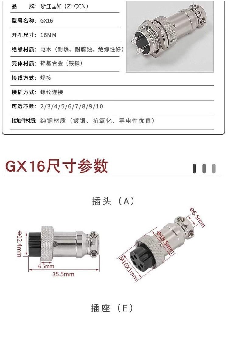 附發票 臺灣出貨 航空插頭插座GX16 2芯3芯4芯5芯6芯7芯8芯9芯公座母頭電綫連接器 | 蝦皮購物
