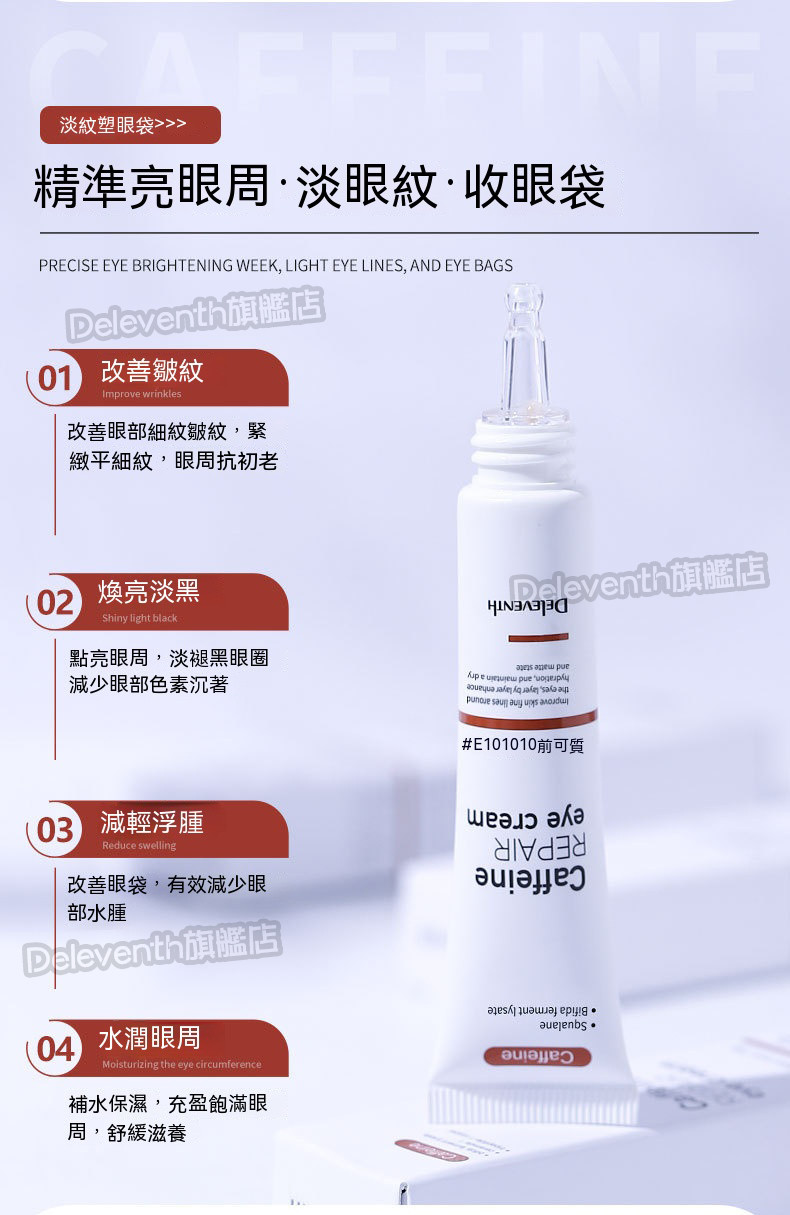 🏆全台最低🏆 咖啡因眼霜 黑眼圈剋星 眼部精華 眼部保養 眼霜 熬夜修護眼霜 黑眼圈 眼袋 細紋 脂肪粒 補水保濕 眼紋 | 蝦皮購物