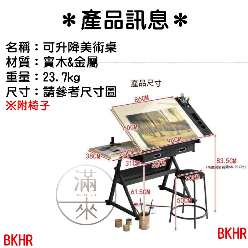 可開發票 可升降美術桌 繪圖桌 美術 實木 玻璃 可升降 書畫 繪畫 畫圖 畫案 製圖 設計師工作台 客滿來 BKHR | 蝦皮購物
