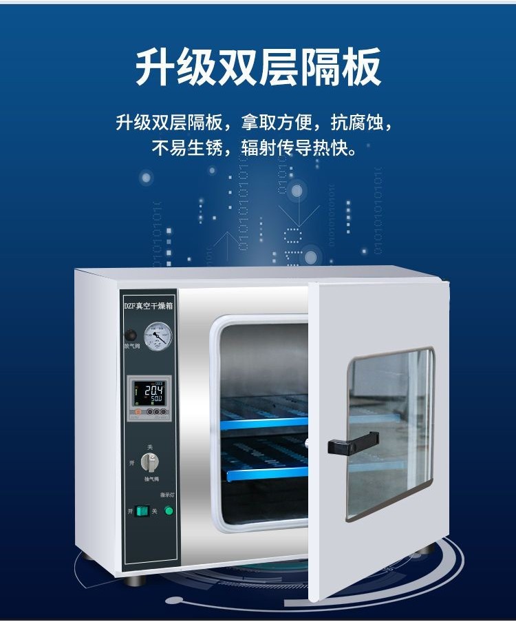 【含稅*附發票】DZF6020-6050真空幹燥箱實驗室真空烘箱幹燥機測漏箱脫泡消泡機 | 蝦皮購物