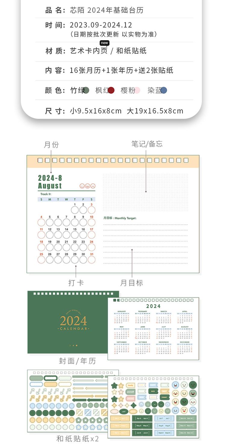 桌上型月曆 桌上日曆 桌上型日曆 2023下半年2024年新款臺厤工作計劃錶備忘錄月厤辦公室桌麵日厤錶 9IRE | 蝦皮購物