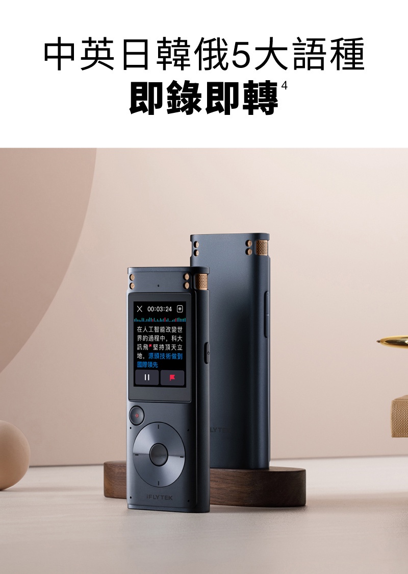 IFLYTEK 科大訊飛智能 錄音筆 SR302 Pro總代理公司貨｜離線轉寫｜會議｜商務｜專業錄音筆｜錄音 | 蝦皮購物