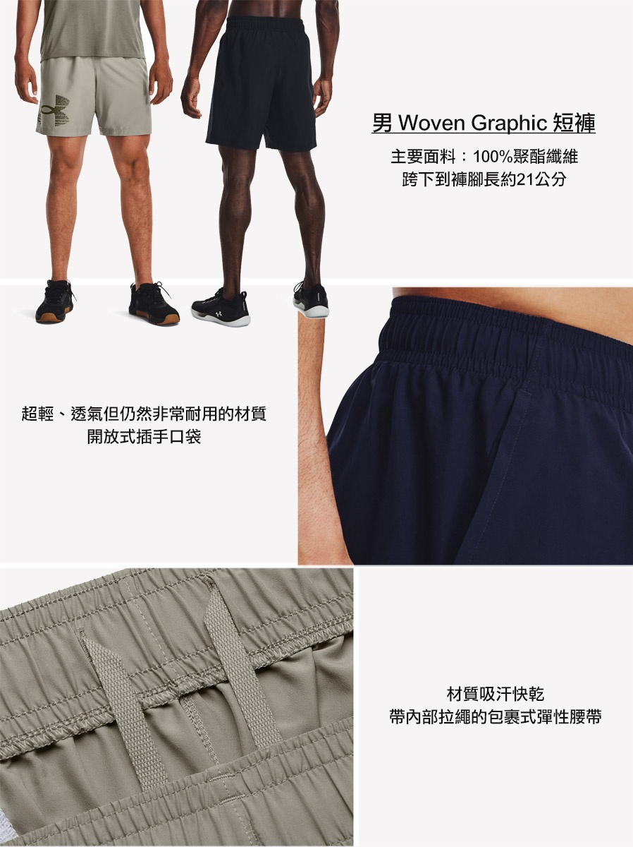【UNDER ARMOUR】男 Woven Graphic 短褲-人氣新品(歐美版型) | 蝦皮購物
