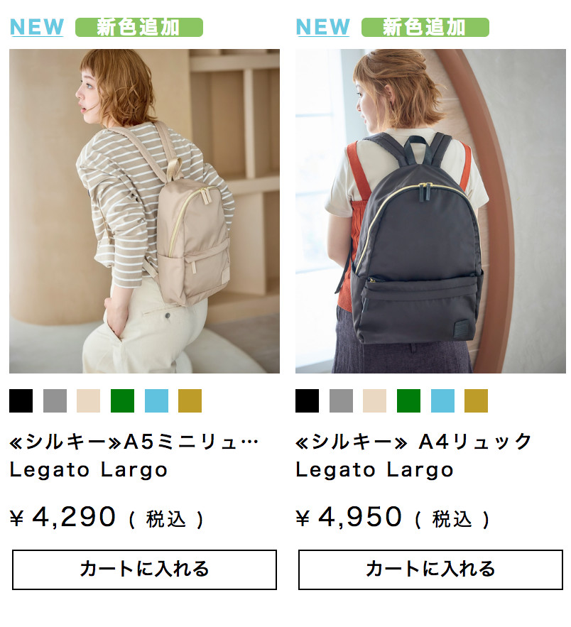 『現貨』日本進口 正規直送 Legato Largo A5 防撥水輕量包 手提包後背包 雙肩包書包 旅行包通勤包 韓國 | 蝦皮購物