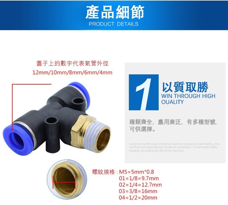 台灣現貨💥PB 氣管快速接頭 螺紋快速接頭 T型三通正螺紋 PB 4 6 8 10 12 14 16MM 氣動接頭氣管 | 蝦皮購物