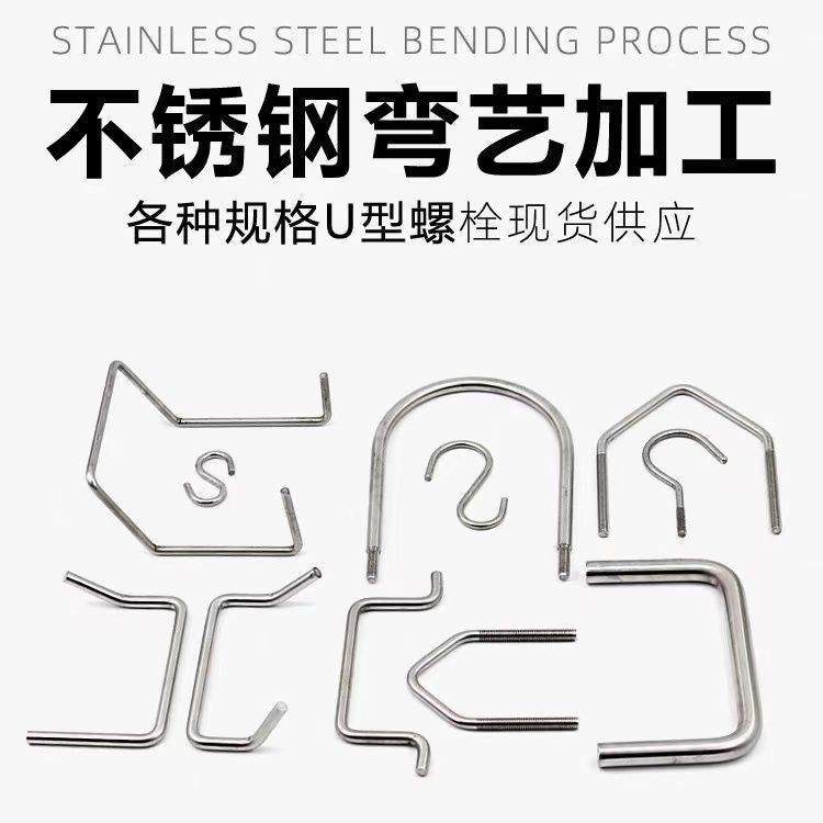 發🍕~精品特惠~不銹鋼304 201實心棒圓鋼空心管折彎 Q235圓棒折彎彎管鋼筋折彎 | 蝦皮購物