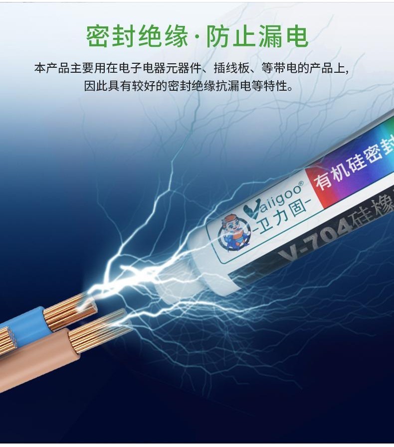 704 705 706 硅橡膠工業白膠v-706黑色rtv硅膠705透明綫路闆電子元 絕緣膠 密封膠 液體絶緣膠 液體膠 | 蝦皮購物