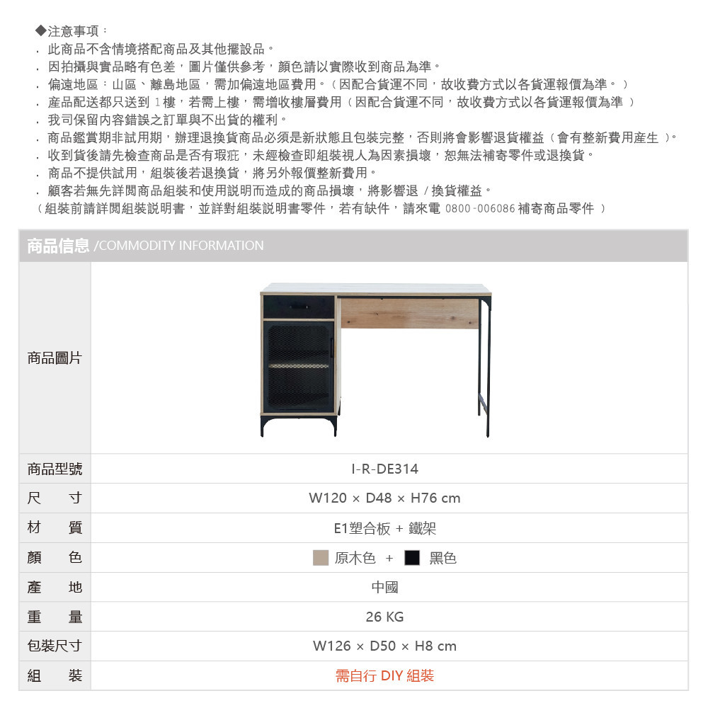 RICHOME DE314 盧卡斯書桌 書桌 電腦桌 辦公桌 | 蝦皮購物