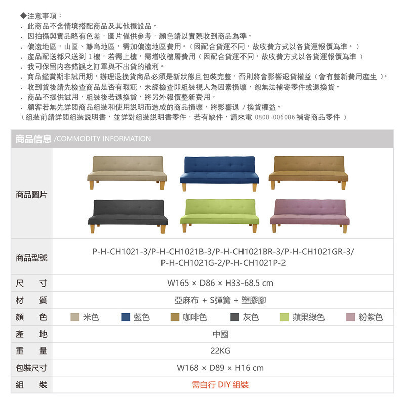 RICHOME CH1021沙發床 雙人沙發 三人座沙發 布沙發 多段式調整 單人床 沙發床椅 | 蝦皮購物