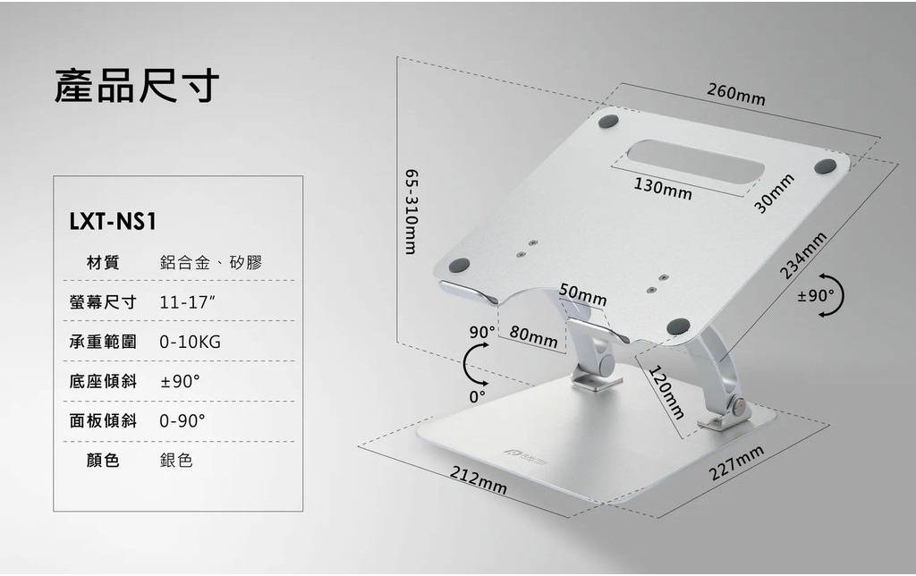 瑞米 Raymii LXT-NS1【鋁合金筆電增高支架】筆電架/筆電支架/筆電架/17吋以下/10公斤負重/益家科技 | 蝦皮購物