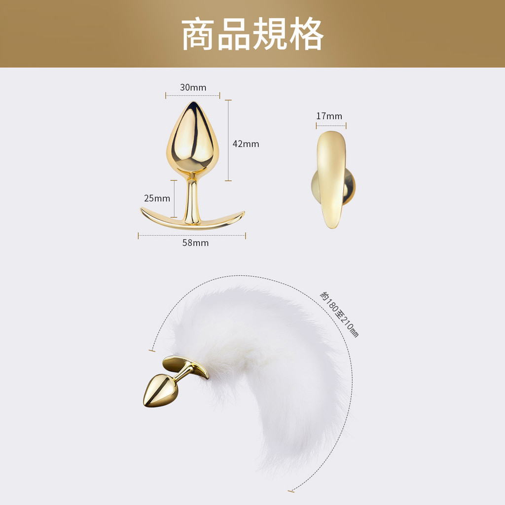 Roomfun 狐狸尾巴肛塞 角色扮演道具 Dr.情趣 台灣現貨 後庭按摩器 肛門自慰 成人調教道具 情趣玩具 | 蝦皮購物