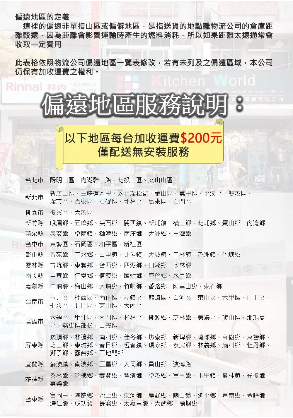 林內牌 RH-8670 近吸式 排油煙機(80cm) 無含風管護罩 | 蝦皮購物