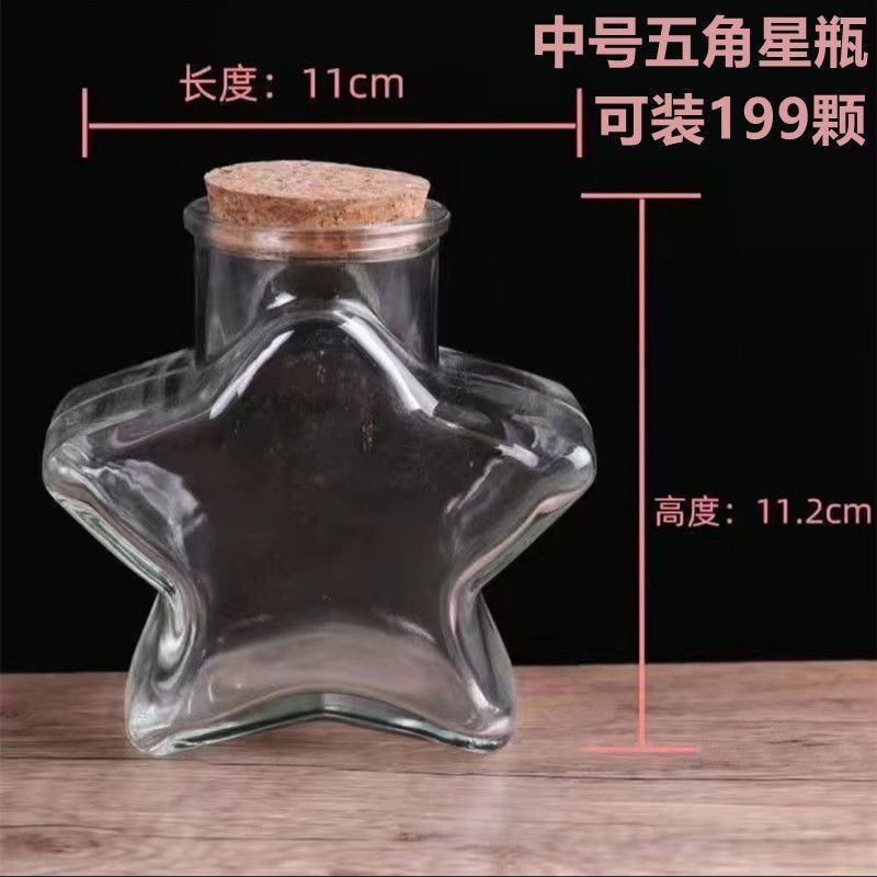 🔥臺灣出🔥創意DIY 五星星星瓶 軟木塞玻璃 許願瓶 倖運折紙星星禮品 漂流瓶 空瓶r606 45RT | 蝦皮購物