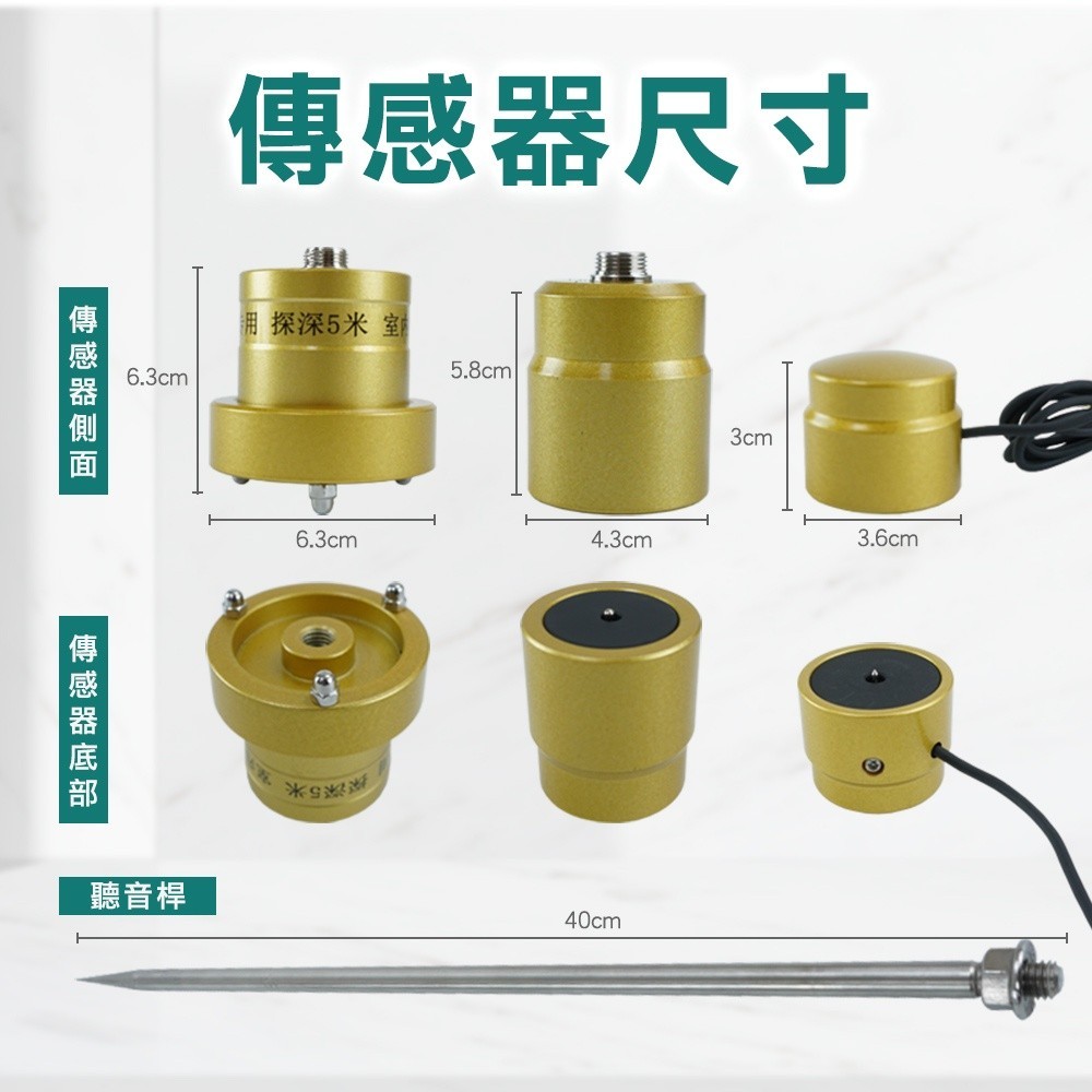 GUYSTOOL 水管漏水檢測器 抓漏儀器 音源放大器 測漏設備 水管測漏儀器 管道測漏儀 MET-PLDE 專業聽漏儀 | 蝦皮購物