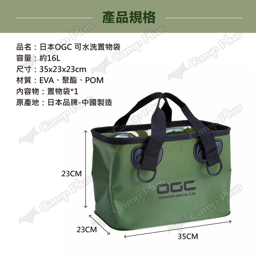 【日本 OGC】置物袋可水洗 8631 日本 可水洗收納袋 折疊收納 露營 登山 悠遊戶外 | 蝦皮購物