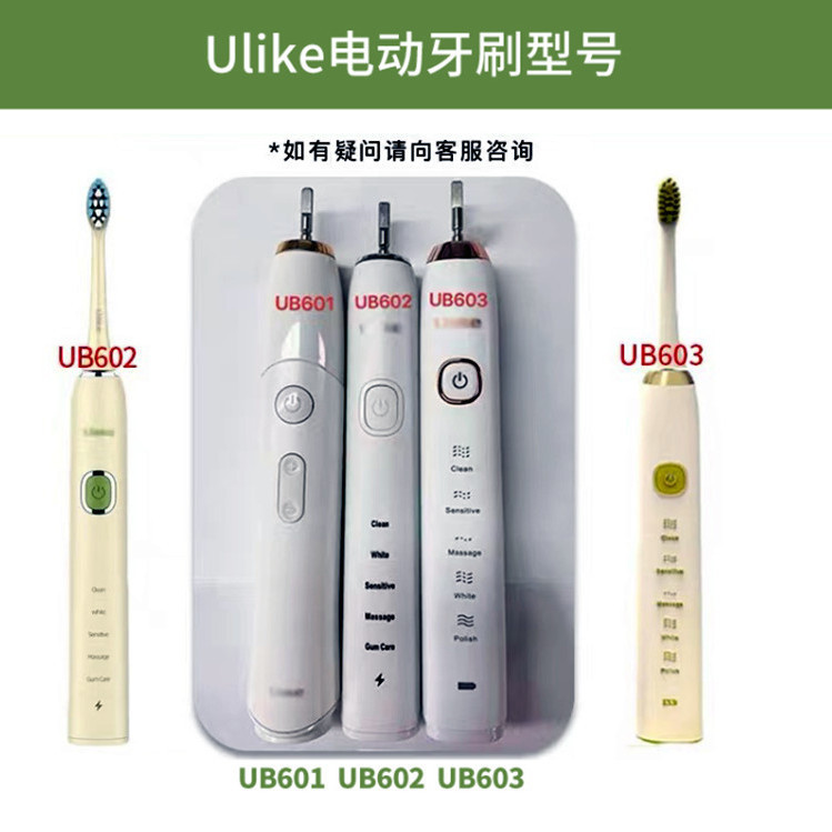 通用Ulike Ub601 Ub602 Ub603 CB02電動牙刷頭感應式充電器底座 | 蝦皮購物