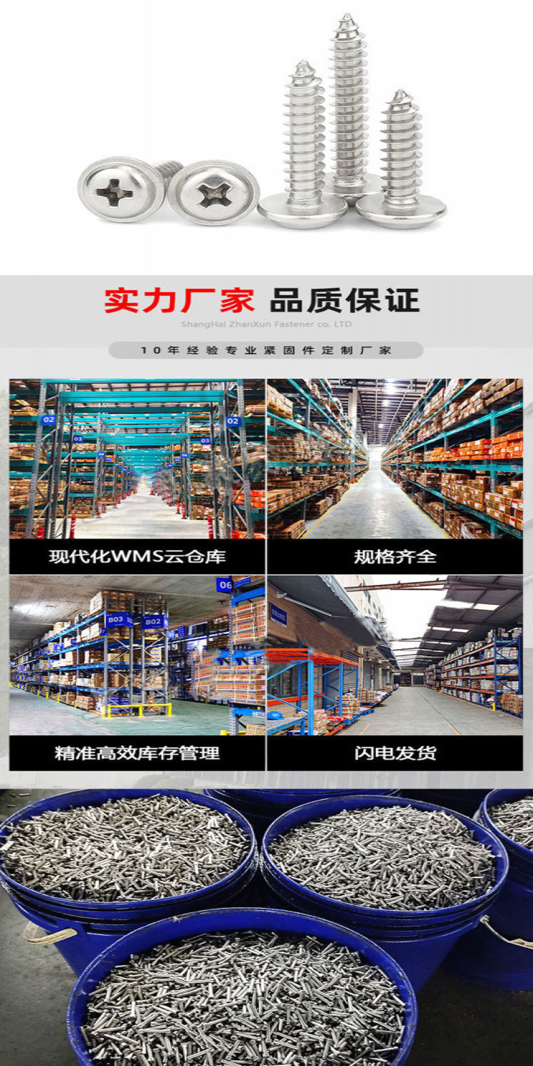 螺絲釘 自攻螺絲 PWA不銹鋼304圓頭十字帶墊自攻螺絲釘盤頭帶介螺釘M2M2.3M2.6M3M4 | 蝦皮購物