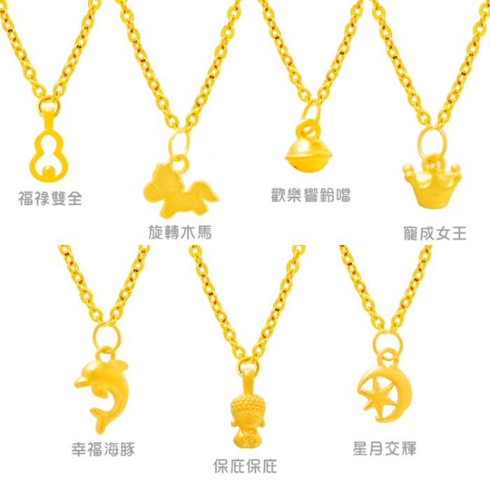 【TLH】21選1 多重奏系列項鍊 約重0.03錢±1厘(黃金 純金9999) | 蝦皮購物