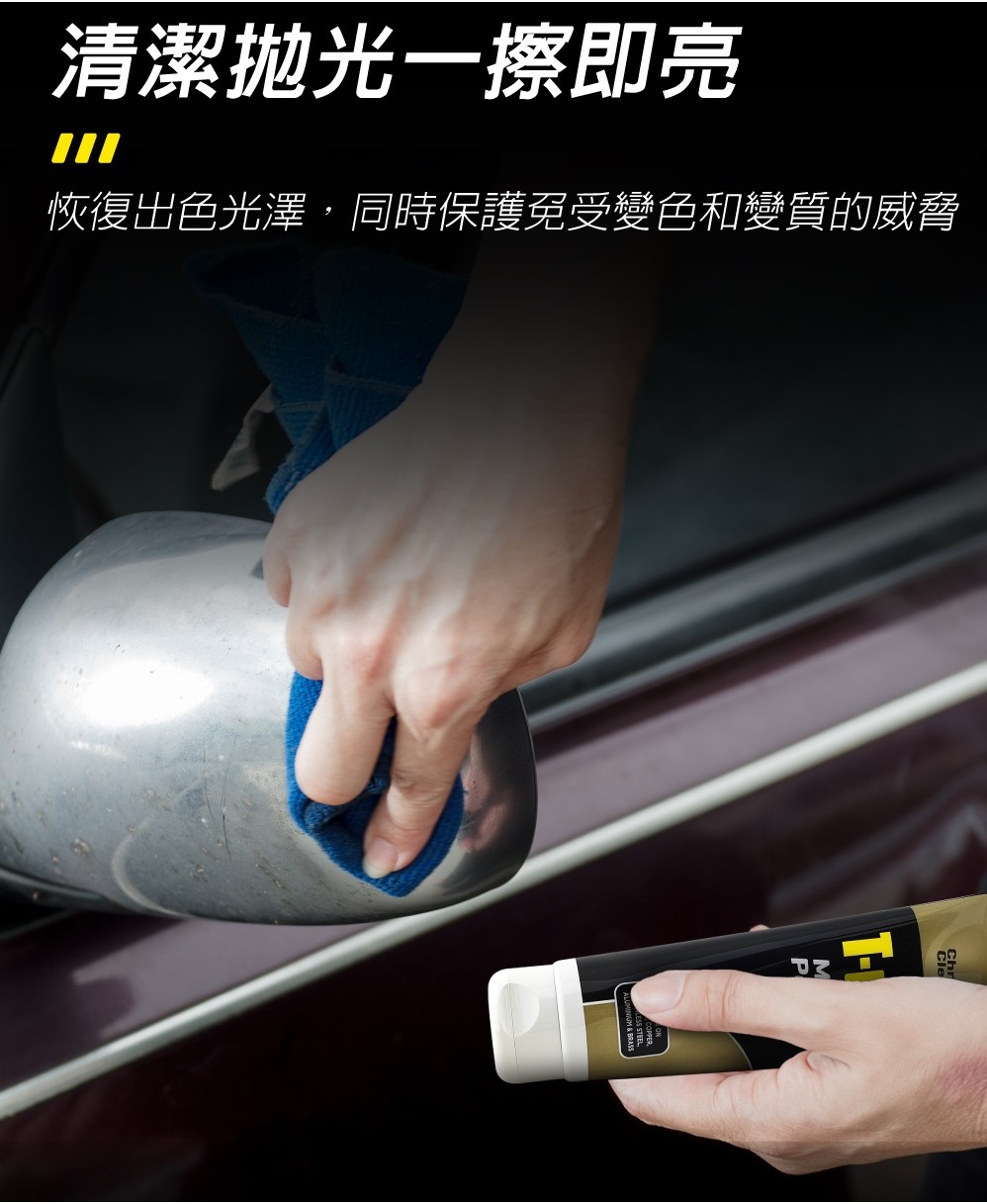 英國T-CUT Metal Polish 金屬拋光劑 金屬氧化 鍍鉻霧化 電鍍拋光 電鍍保養 鍍鉻保養 | 蝦皮購物