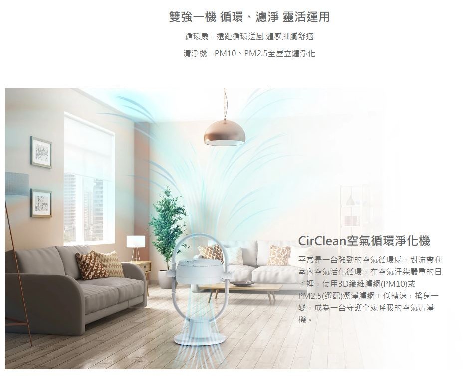 🔥促銷秒出🔥阿拉斯加ALASKA CirClean CY-10 空氣循環淨化機 過濾PM2.5空氣淨化機 換氣機 循環扇 | 蝦皮購物