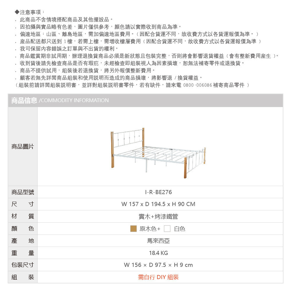 RICHOME 莎麗雙人床(5呎)(離地設計) 雙人床架 床架 BE276 | 蝦皮購物