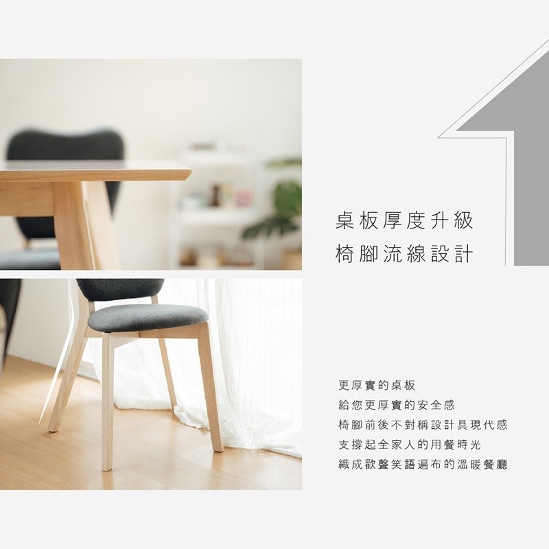 RICHOME DS077 伯特餐桌椅(麂皮椅墊)(實木) 餐桌椅 餐桌 一桌四椅 實木 餐椅 | 蝦皮購物