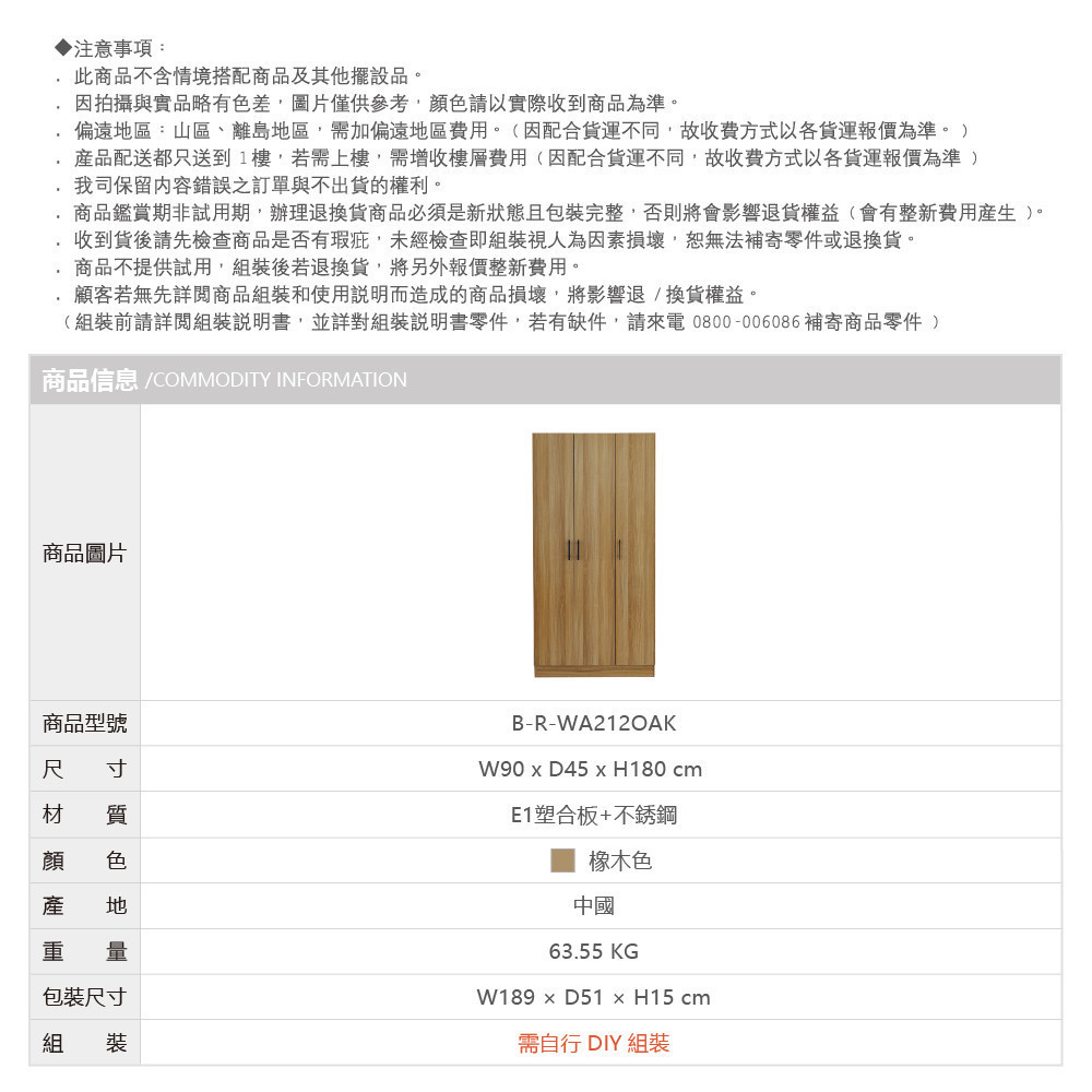 RICHOME WA212 莎麗三門大衣櫥-橡木色(防潑水) 衣櫃 收納櫃 置物櫃 | 蝦皮購物