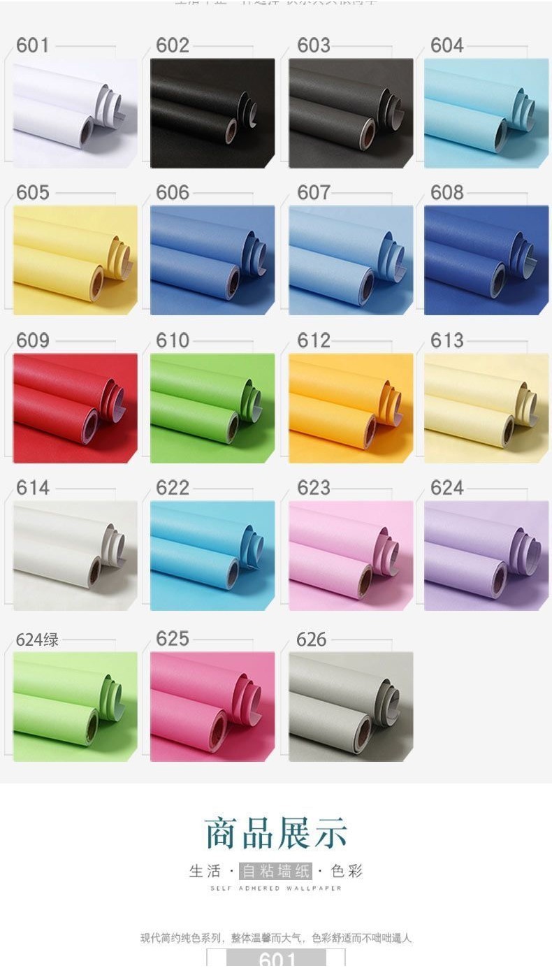 🔥臺灣出貨🔥自粘加厚墻紙防水PVC壁紙墻貼純色卽時貼傢具翻新貼紙櫥櫃貼hhfoof | 蝦皮購物