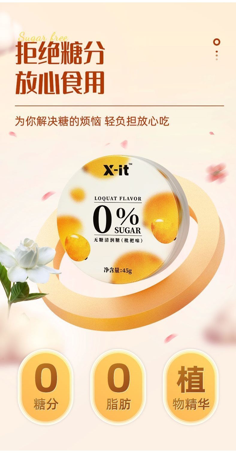 穎穎、甄選 IMINT無糖潤喉糖敎師硬糖薄荷糖含片新糖果xit清潤糖 | 蝦皮購物