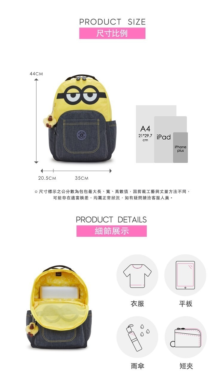 KIPLING x MINIONS『首爾包』小小兵牛仔造型機能手提後背包-SEOUL | 蝦皮購物