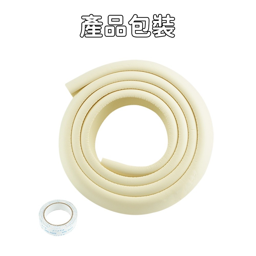 GUYSTOOL 防撞泡綿 NBR泡棉防撞邊條 安全保護條 米色 防護條 防撞條 MIT-PU200B 超厚PU防撞條 | 蝦皮購物
