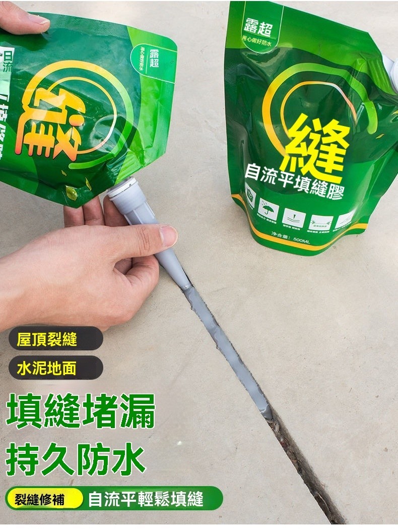 🔥臺灣出貨24H🔥水泥地麵屋頂灌縫膠混凝土防水自流平水泥裂縫修補膠填縫膠填縫劑hhfoof | 蝦皮購物