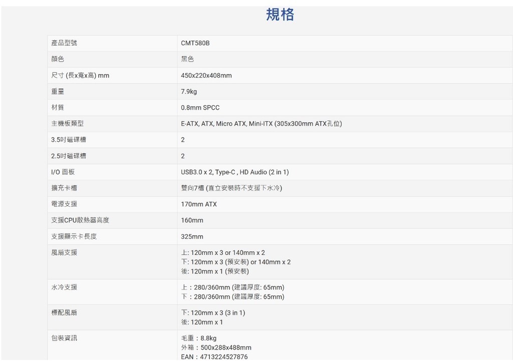 FSP全漢 CMT580 E-ATX/CPU高16/玻璃透側/電腦機殼/原價屋【CMT580B黑色/CMT580W白色】 | 蝦皮購物