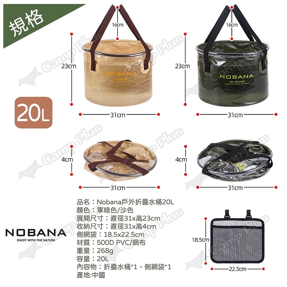 【NOBANA】戶外折疊水桶 20/30L 兩色 半透明 透視水桶 冰桶 洗菜桶 洗碗桶 伸縮釣魚桶 露營 悠遊戶外 | 蝦皮購物