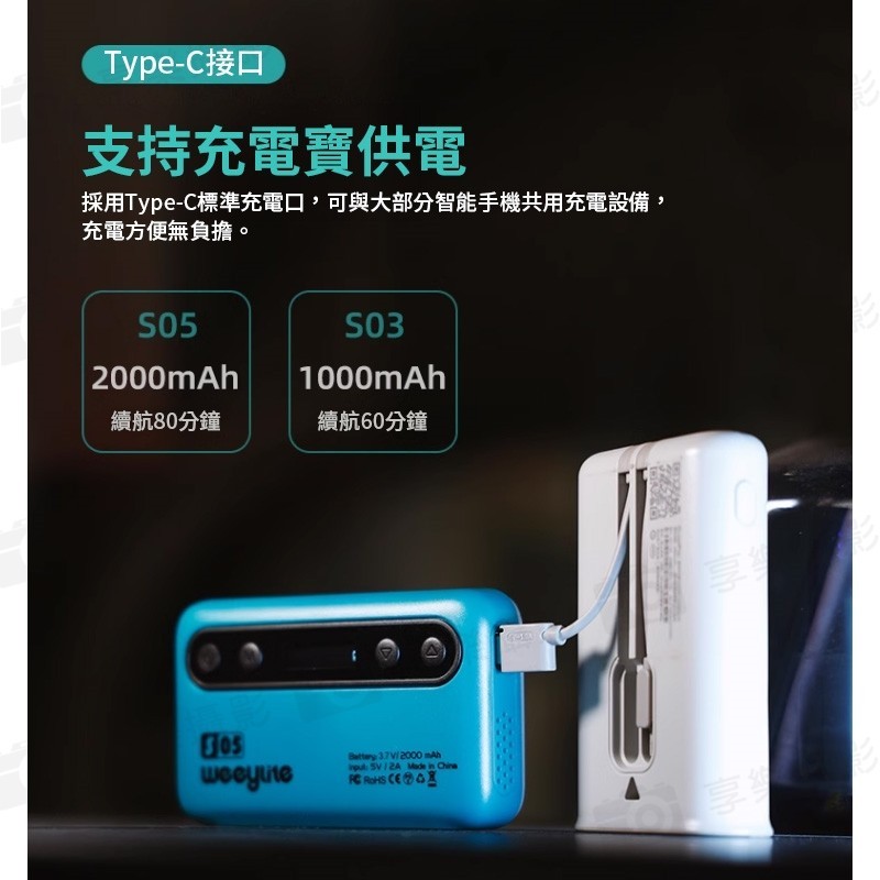 享樂攝影【Viltrox唯卓仕 Weeylite S05 RBG LED口袋燈】APP控光 2000mAh 柔光燈 | 蝦皮購物