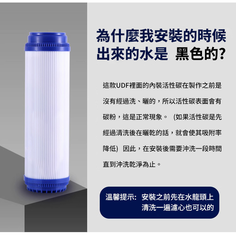 【朋達】通用顆粒活性碳濾心 UDF濾心 適用RO、各式淨水器 10英吋濾心 前置過濾器 純水機 | 蝦皮購物