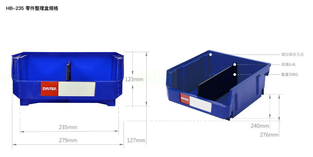 【竹科文具】原廠公司現貨 樹德SHUTER HB耐衝擊整理盒 HB-230/HB235/腳架 | 蝦皮購物
